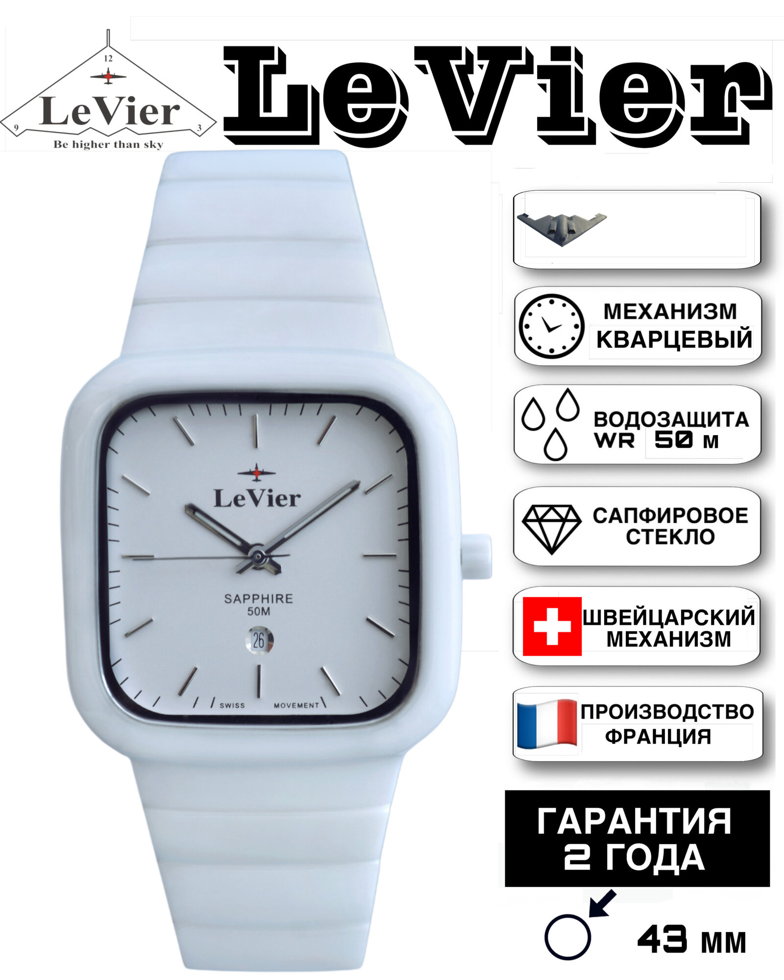 Наручные часы LeVier