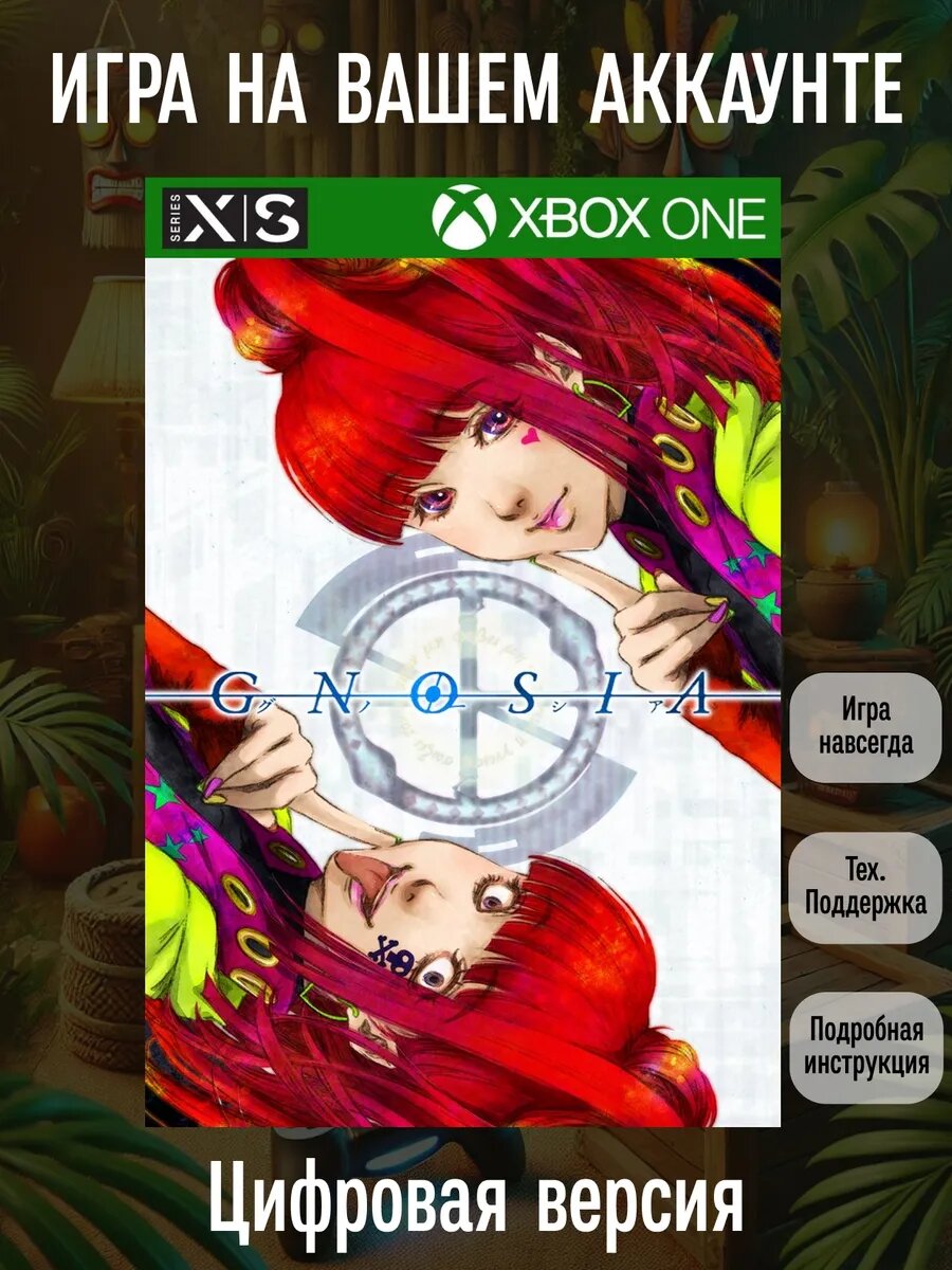 GNOSIA | Xbox One/Series X|S | Ролевая игра | Экшен и приключения