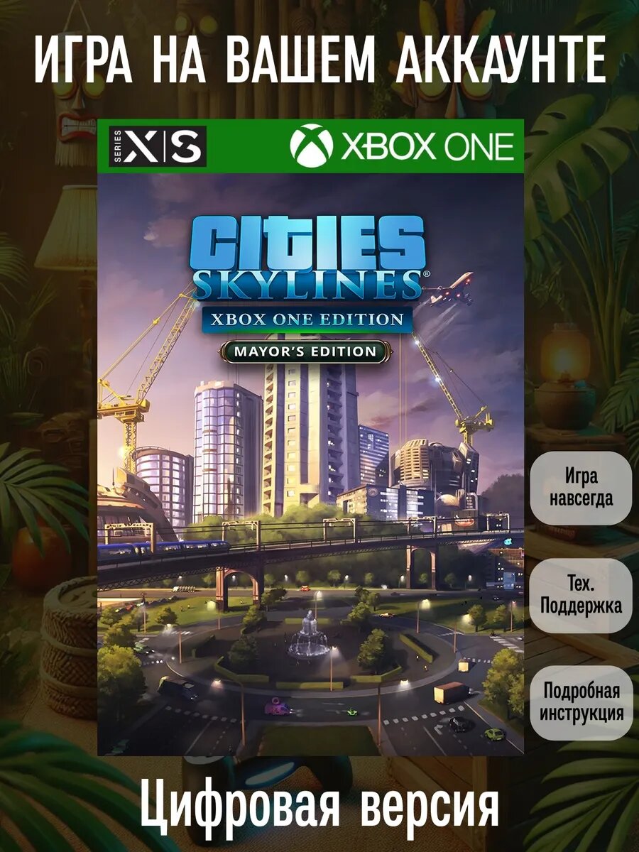 Cities: Skylines - Mayor's Edition | Xbox One/Series X|S | Стратегия