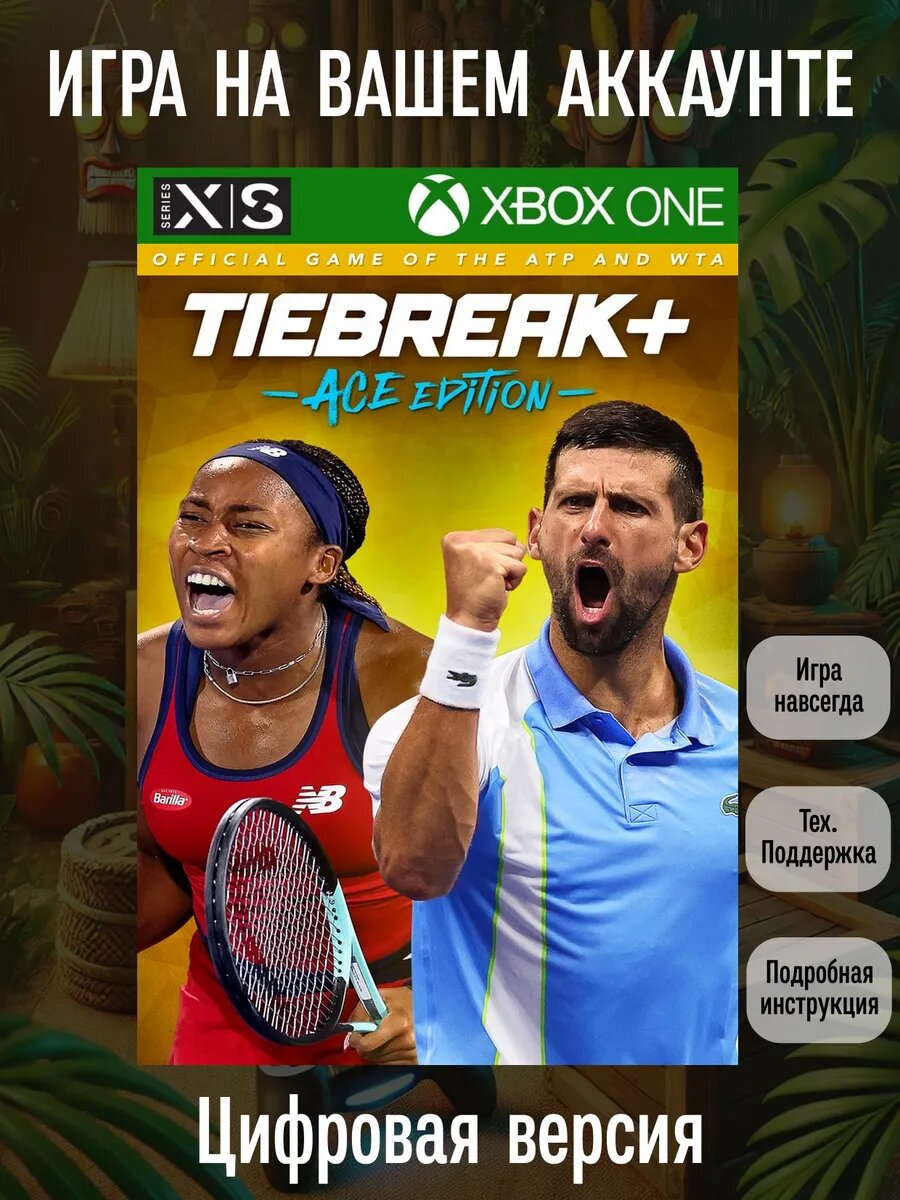 TIEBREAK+ Ace Edition | Xbox One/Series X|S | Nacon | Спорт | Цифровая версия