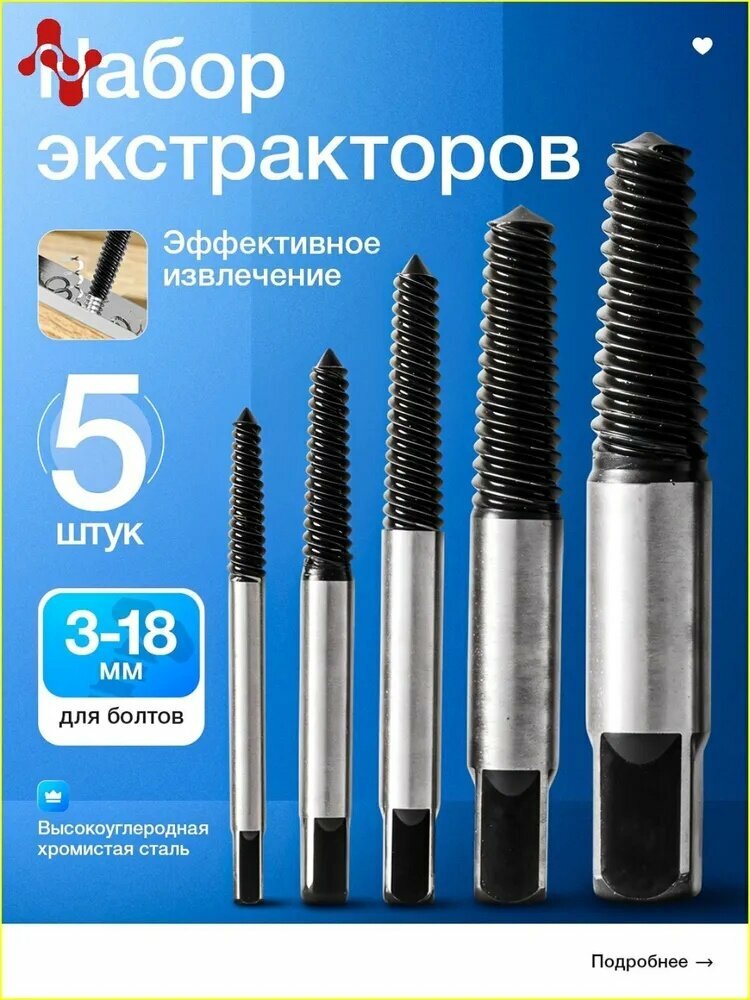 Набор оснастки — фото 1