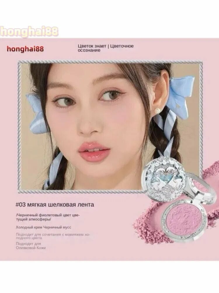 Пудра-хайлайтер Flower Knows Little Angel Emboss, естественно осветляет водянистую и трехмерную основу для макияжа.