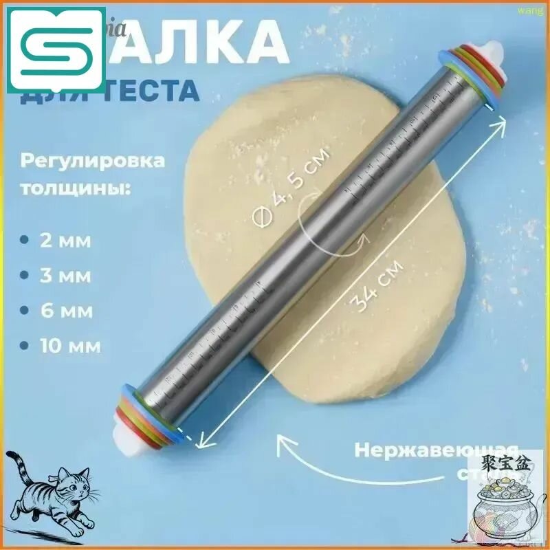 Скалка приготовление пищи с регулировкой толщины теста