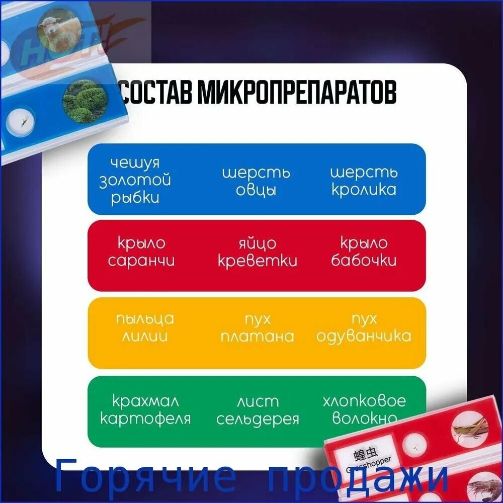 Микроскоп школьный с набором микропрепаратов, для детей VentaMAX. Опыты и эксперименты. Подарок девочке и мальчику