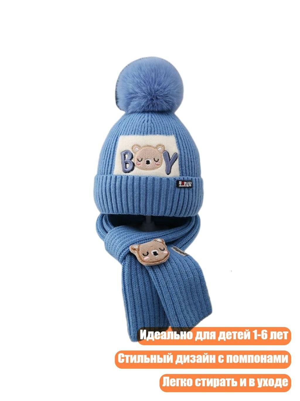 Шапка и шарф зимние детские с помпоном 1-6 лет, Небесно-голубой