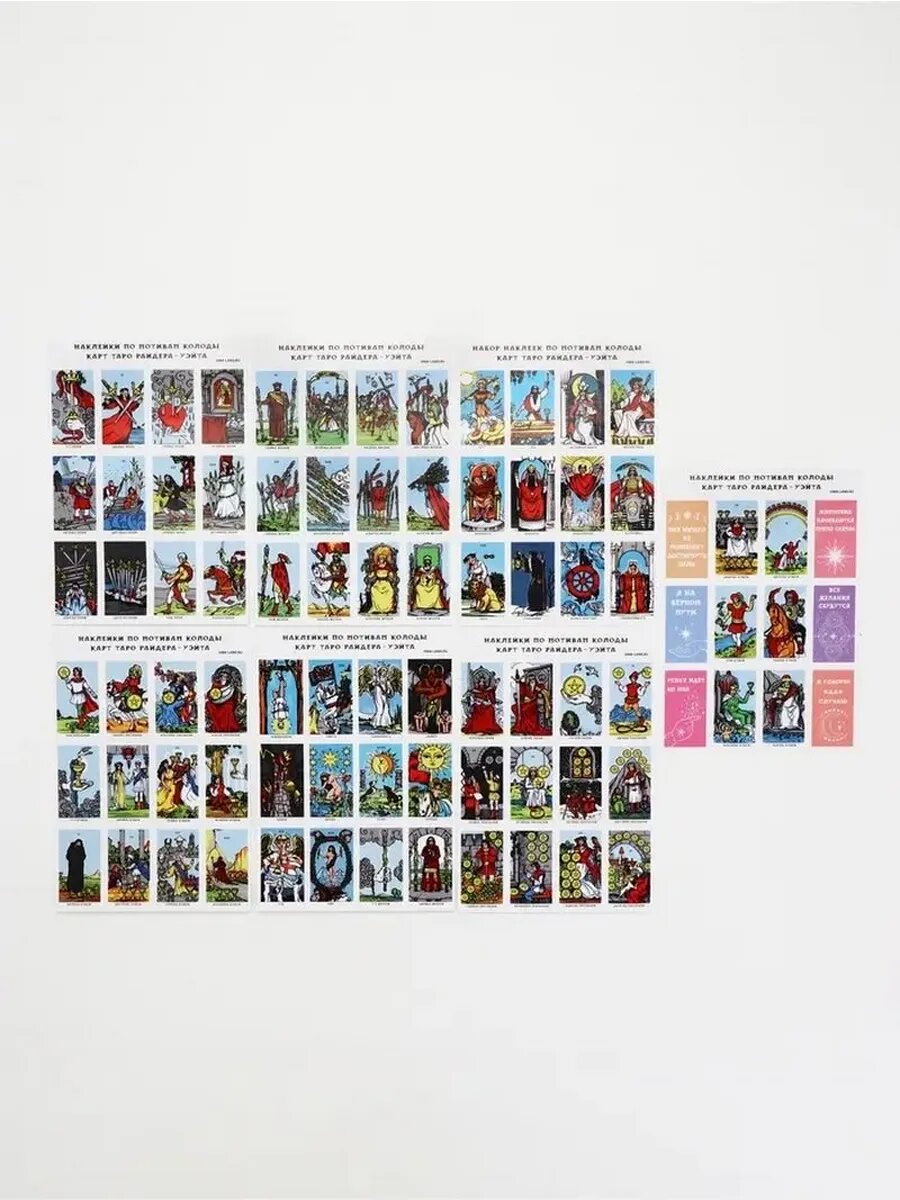 Стильный дневник таролога в твердой обложке