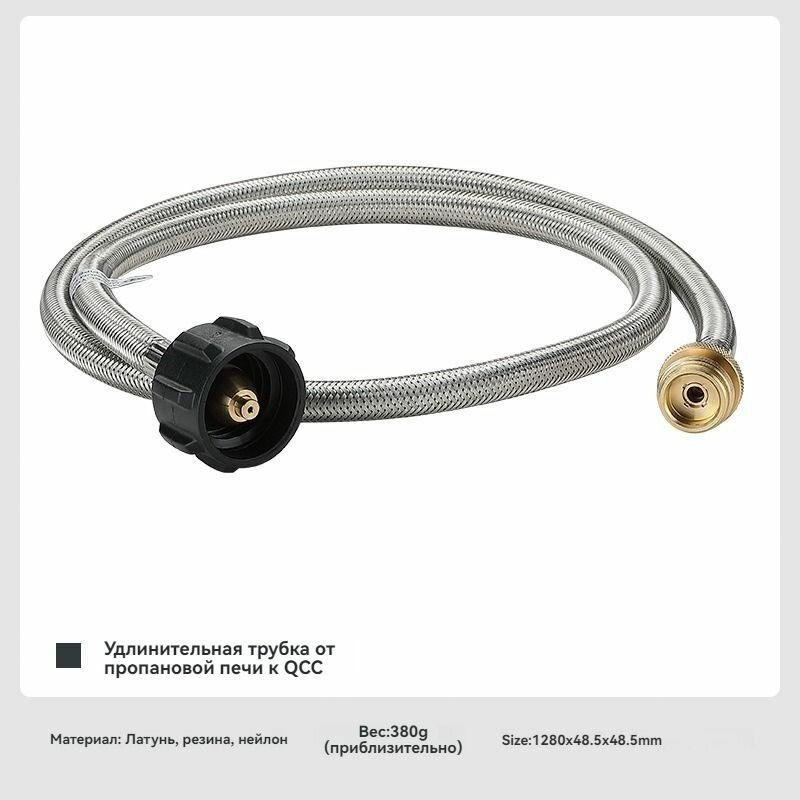 Шланг, подводка для газовых систем