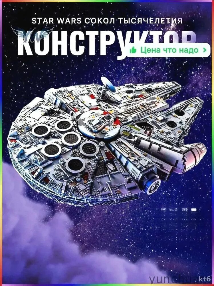 Конструктор Сокол Тысячелетия: увлекательное космическое приключение