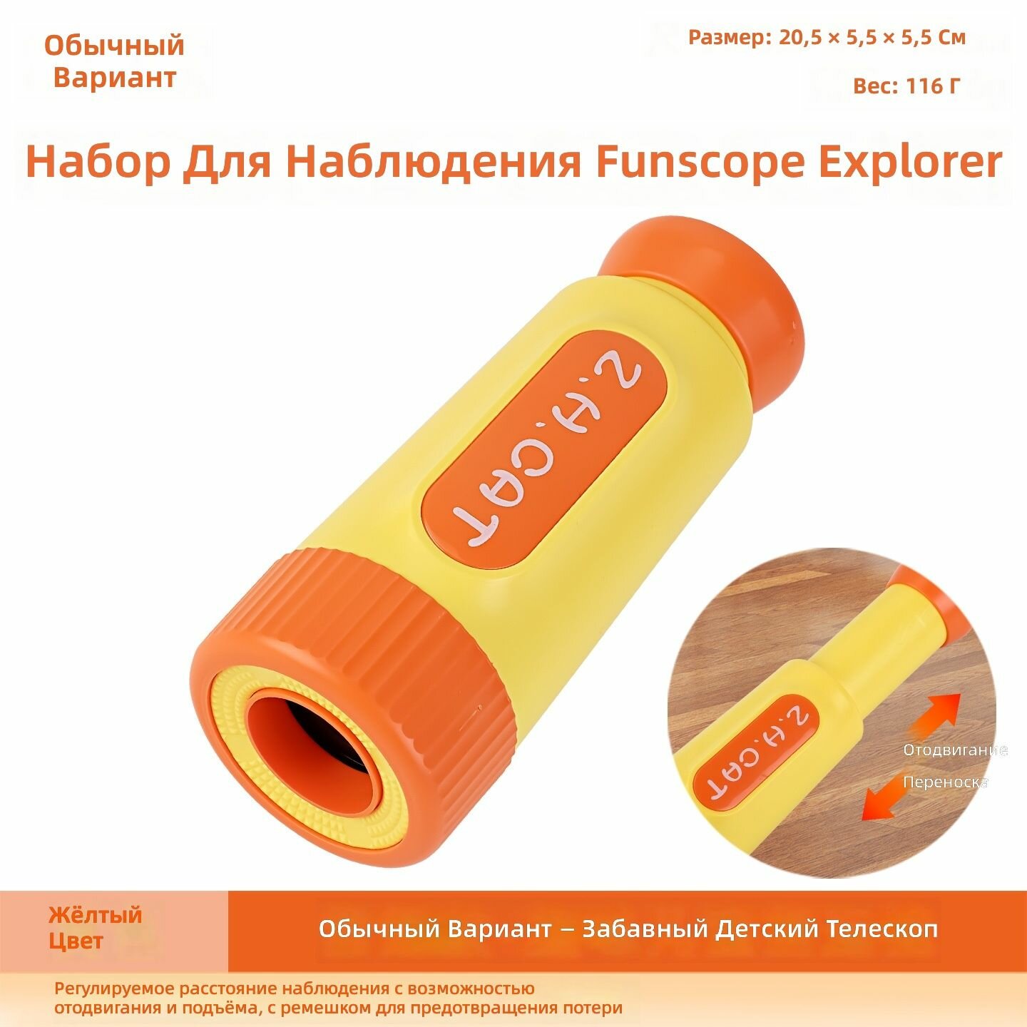 Детский новый телескоп с регулируемым расстоянием и выдвижной трубой