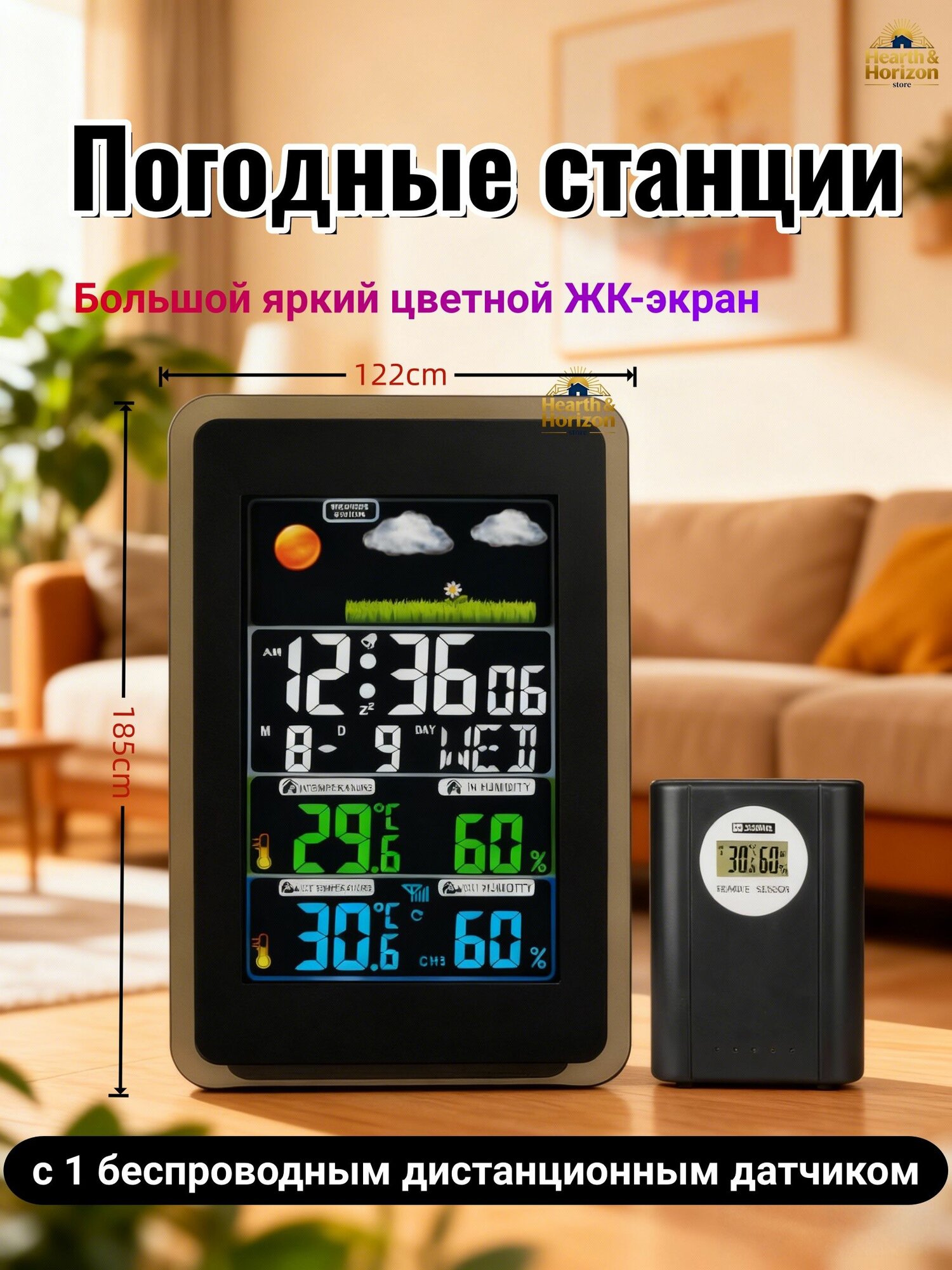 Домашняя погодная станция с 1 беспроводными выносными датчиками, термометр, гигрометр, метеостанция, Цветной ЖК-экран