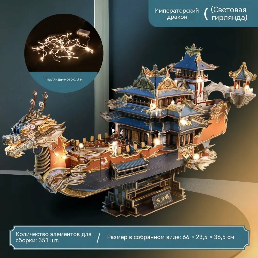 Драконий корабль, пиратский корабль, 3D DIY пазл, большая модель парусника, строительные блоки, игрушка