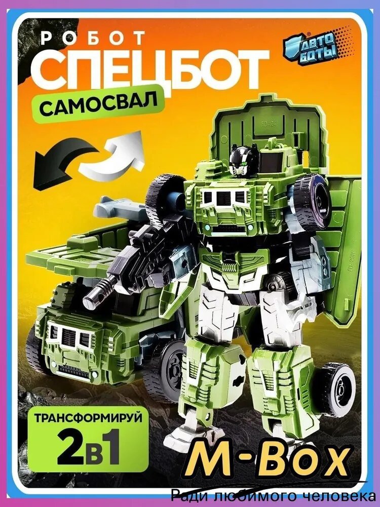 Игрушечный робот трансформер M-Box, самосвал, пластик, темно-зеленый, для мальчиков, развивающая игрушка