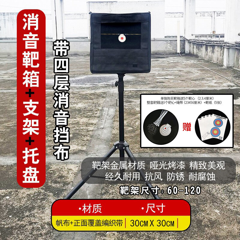 Мишень для рогатки для тренировок в помещении, утолщенная мишень для стрельбы с коробкой для сбора стальных шариков, тренировочная мишень-глушитель из кевлара.