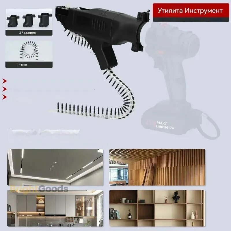 Насадка на шуруповерт для саморезов дрель ленточный