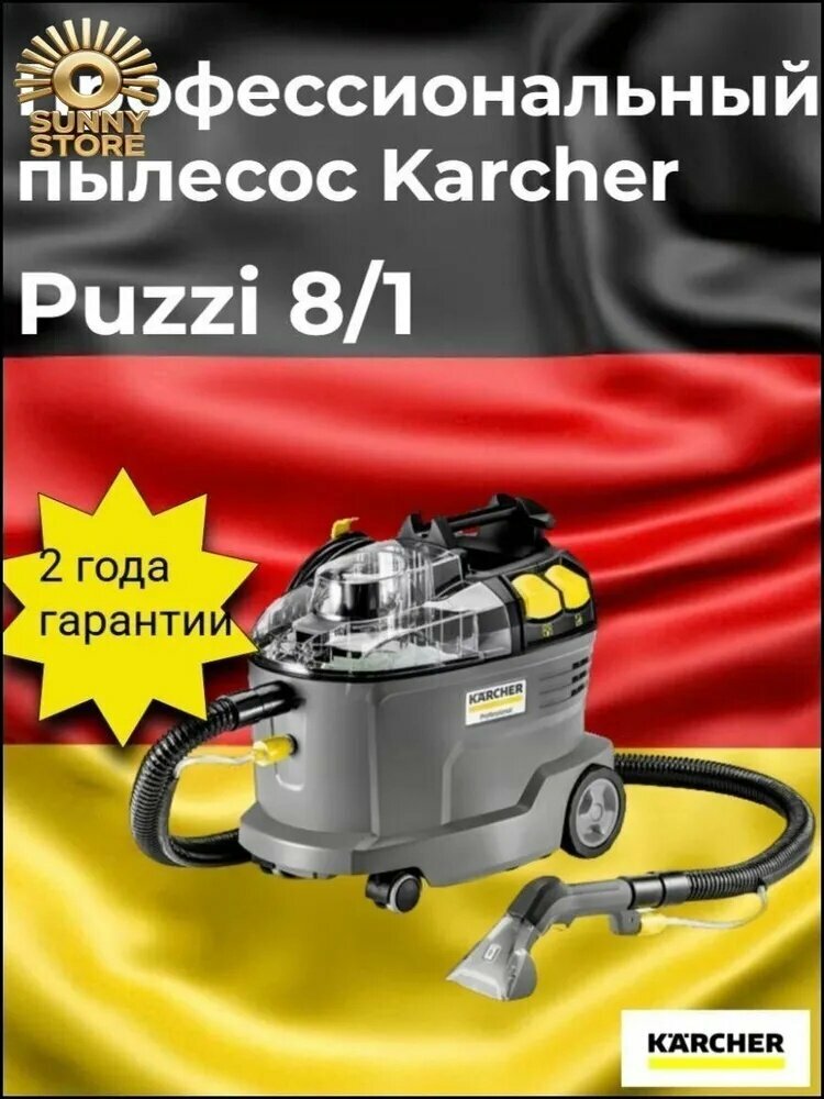 Моющий пылесос Karcher Puzzi 8/1 1.100-240.0
