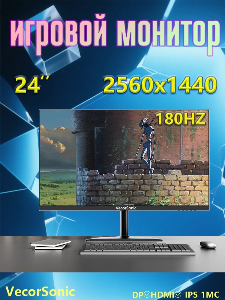 24-дюймовый игровой монитор, 2K IPS, 180 Гц, плоский экран, черный