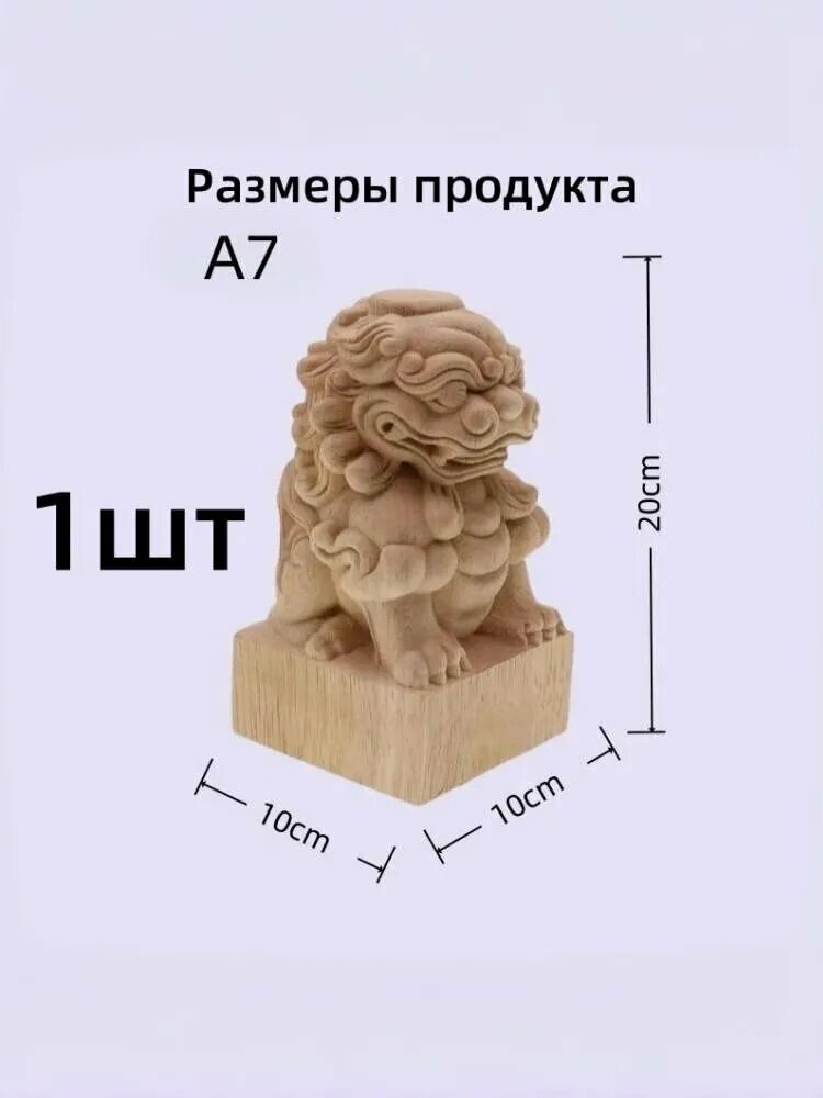 Твёрдая древесина. Ручно высеченные фигуры льва и килина. Для оформления столба лестницы и ручки шкафа. Китайский антикварный стиль. Декоративные аксессуары для дома.
