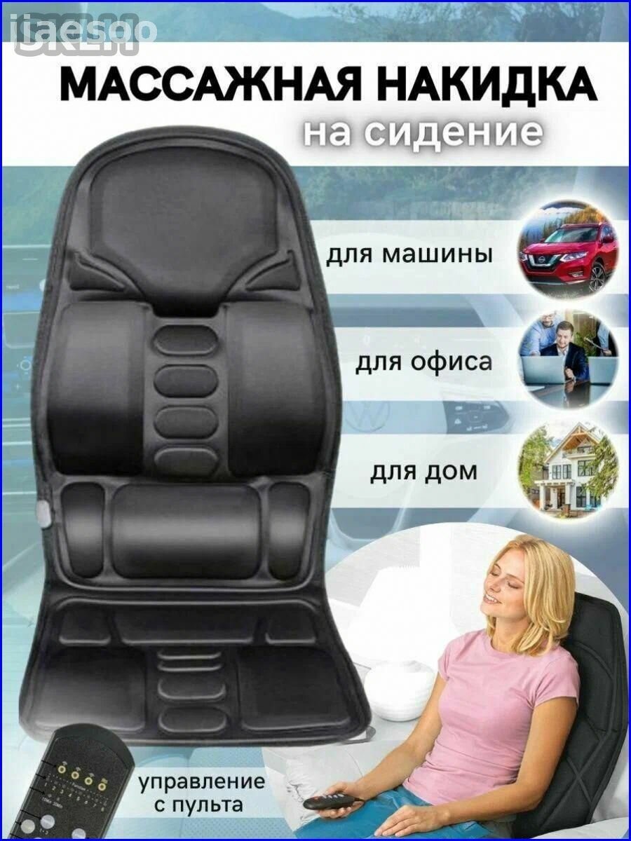 Чехол на сиденье автомобиля