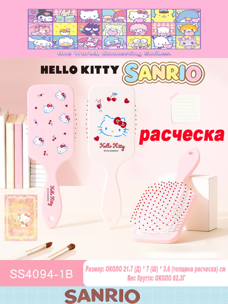 Подлинная авторизация Sanrio, HelloKitty, расческа для подушки безопасности, массажная расческа, милый мультфильм