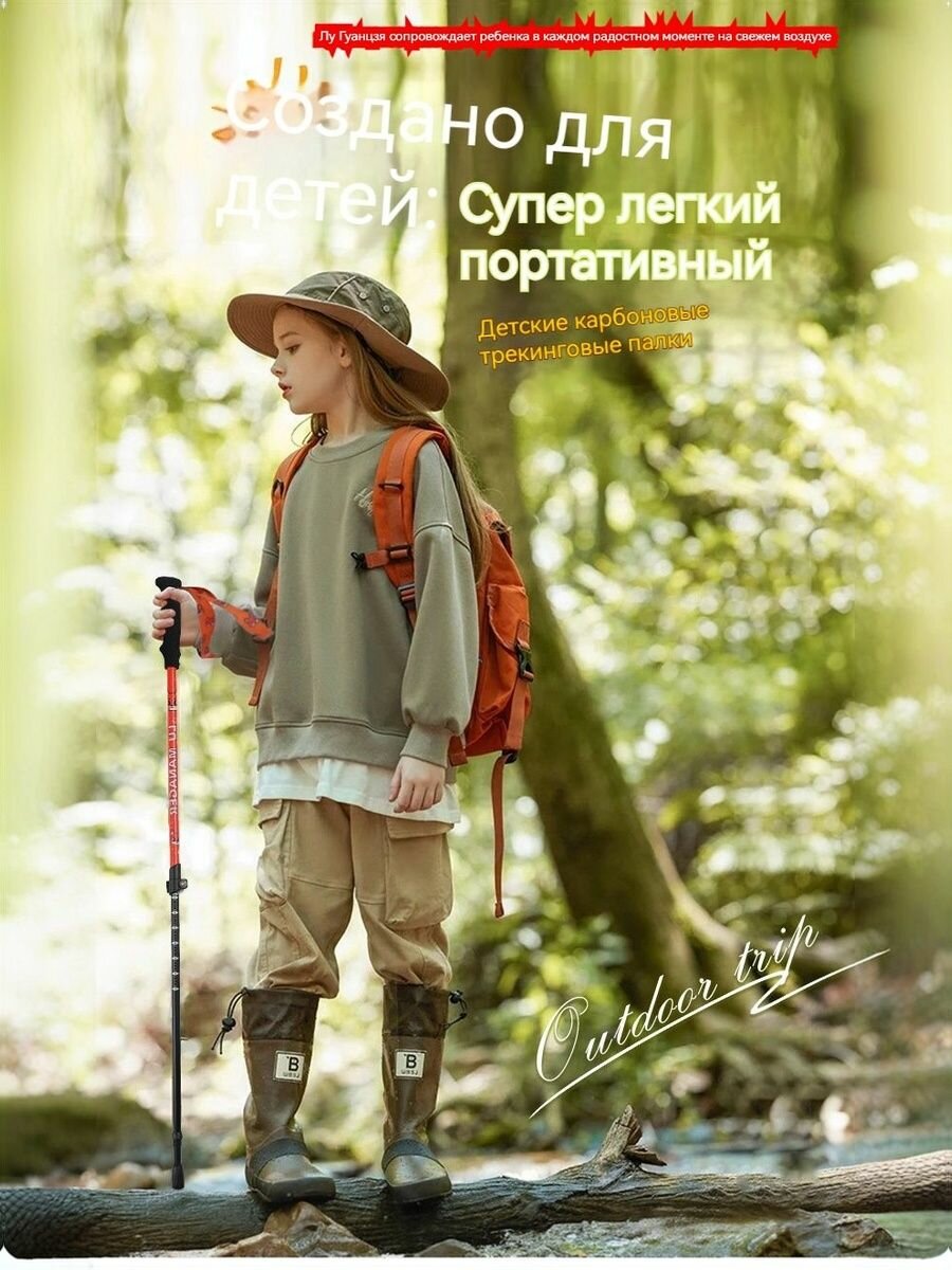 СуперлегкиеДетские карбоновые палки для ходьбы! Складные, телескопические, для юных путешественников - в поход, на прогулку, для спорта