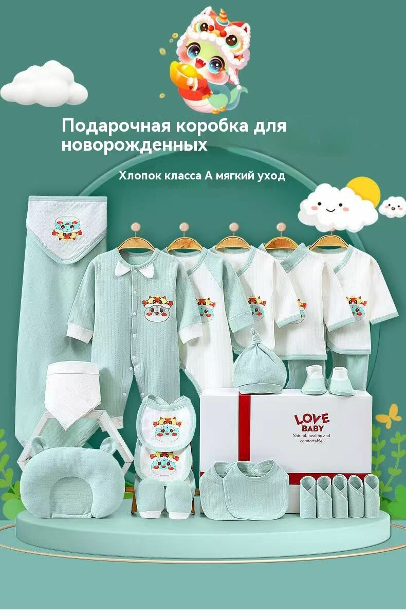 Комплект на выписку — фото 1