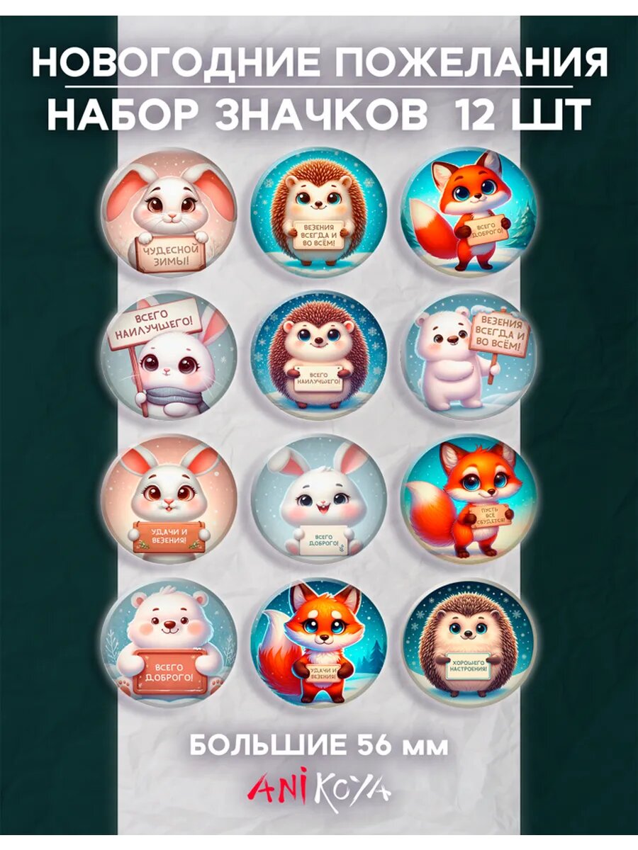 Значок