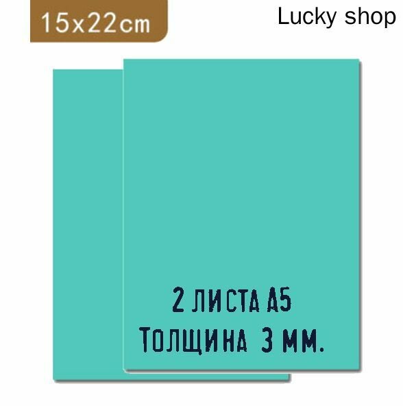 Линолеум для линогравюры 2 А5 3 мм. Материал для штампов