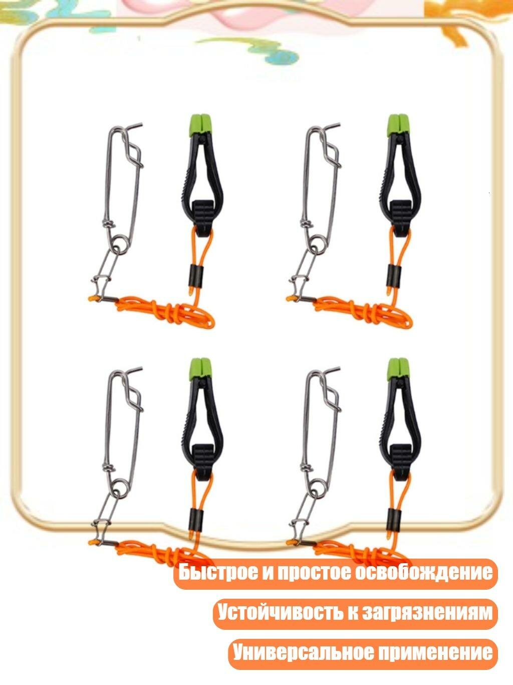 Зажимы для рыбалки «Grip Line» (4 шт.), Модель C