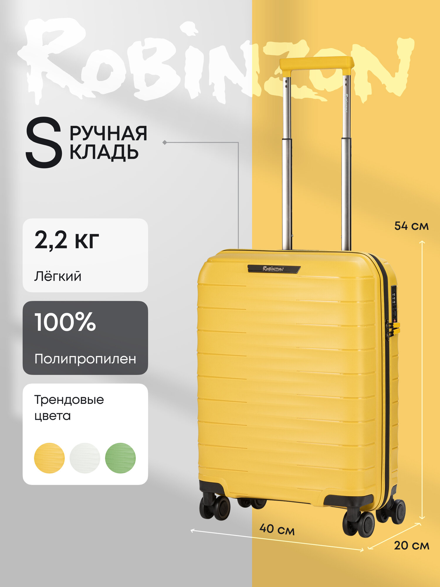 Чемодан 