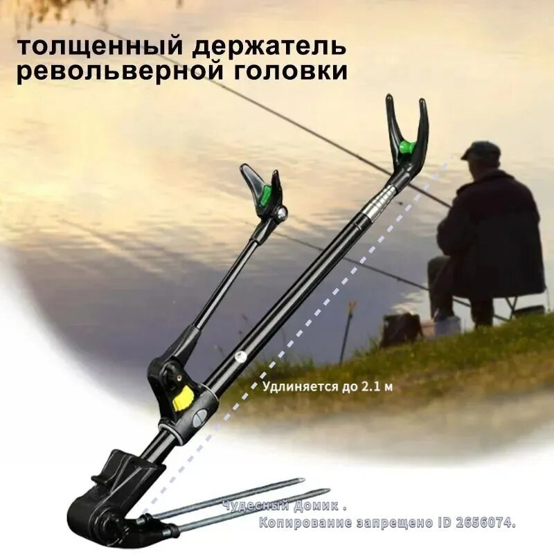 Подставка под удилище херабуна телескопическая 210см