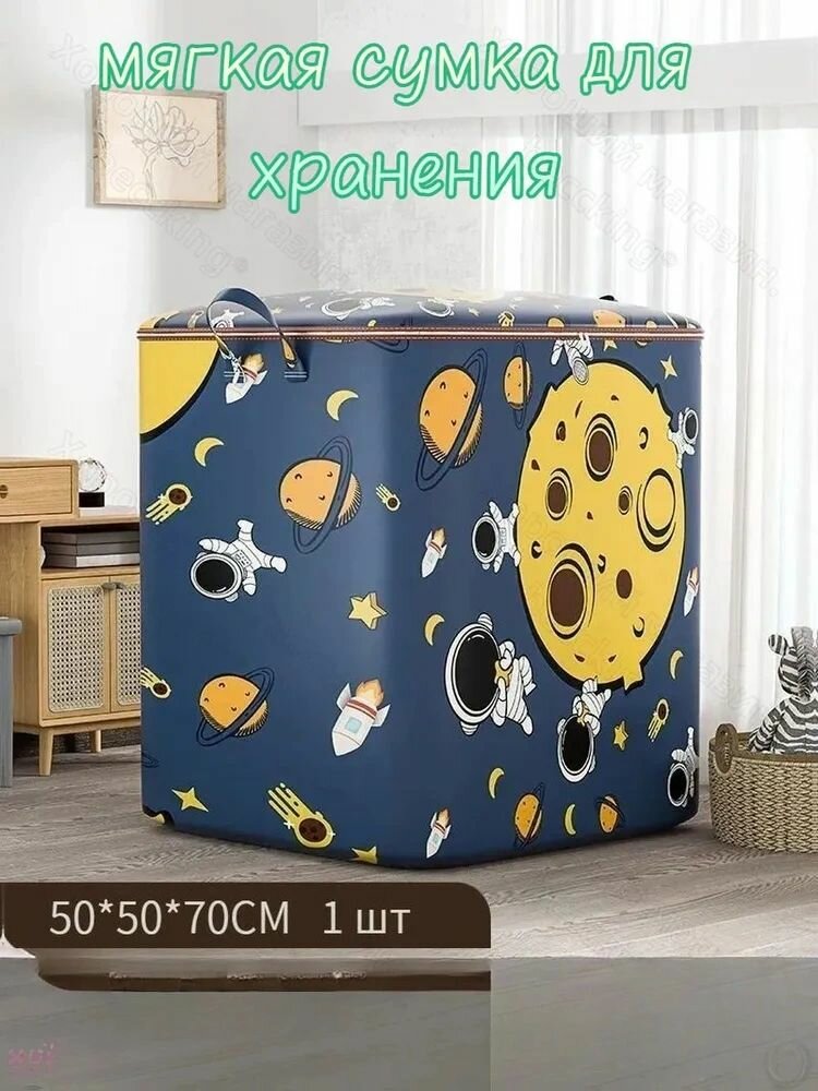 Toy Box length 50 cm, width 50 cm, height 70 cm.