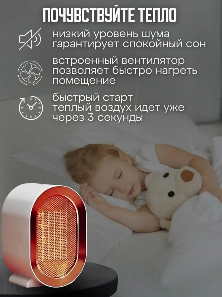 Обогреватель — фото 1