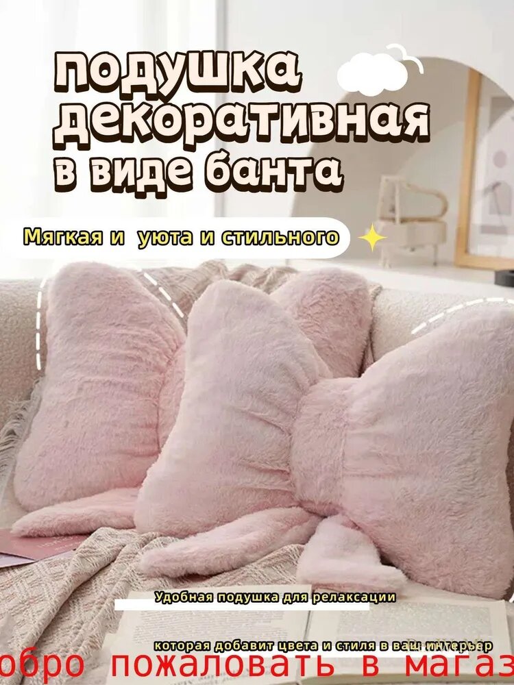 Подушка декоративная 30x40 см