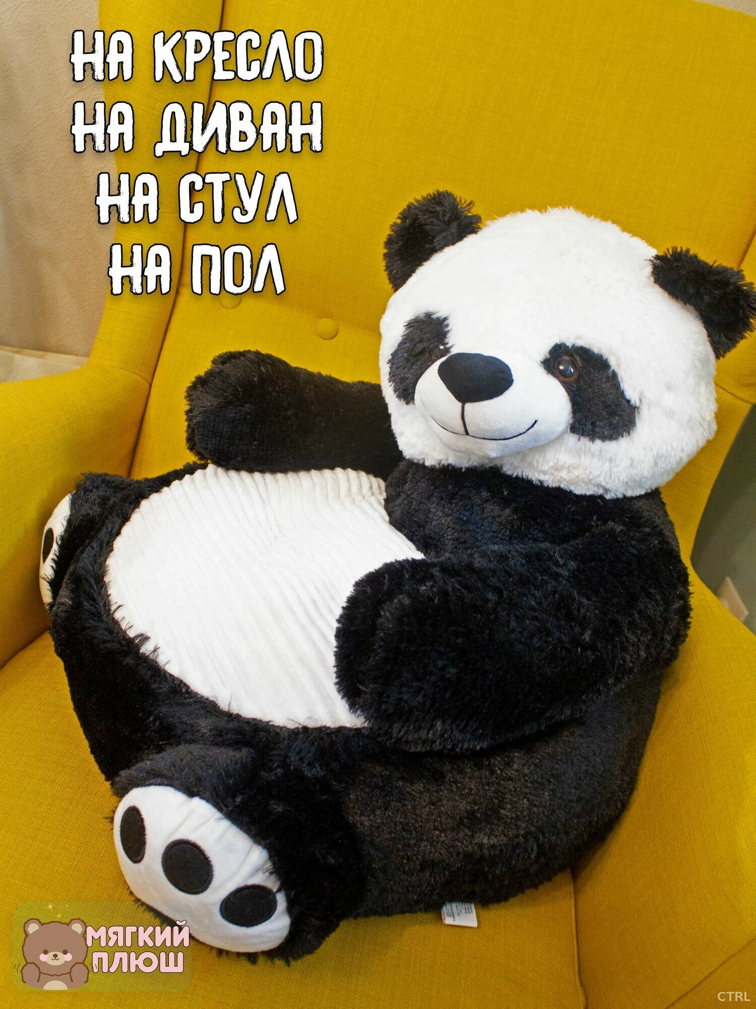 Мягкое сиденье сидушка Панда Медведь 45*40*45
