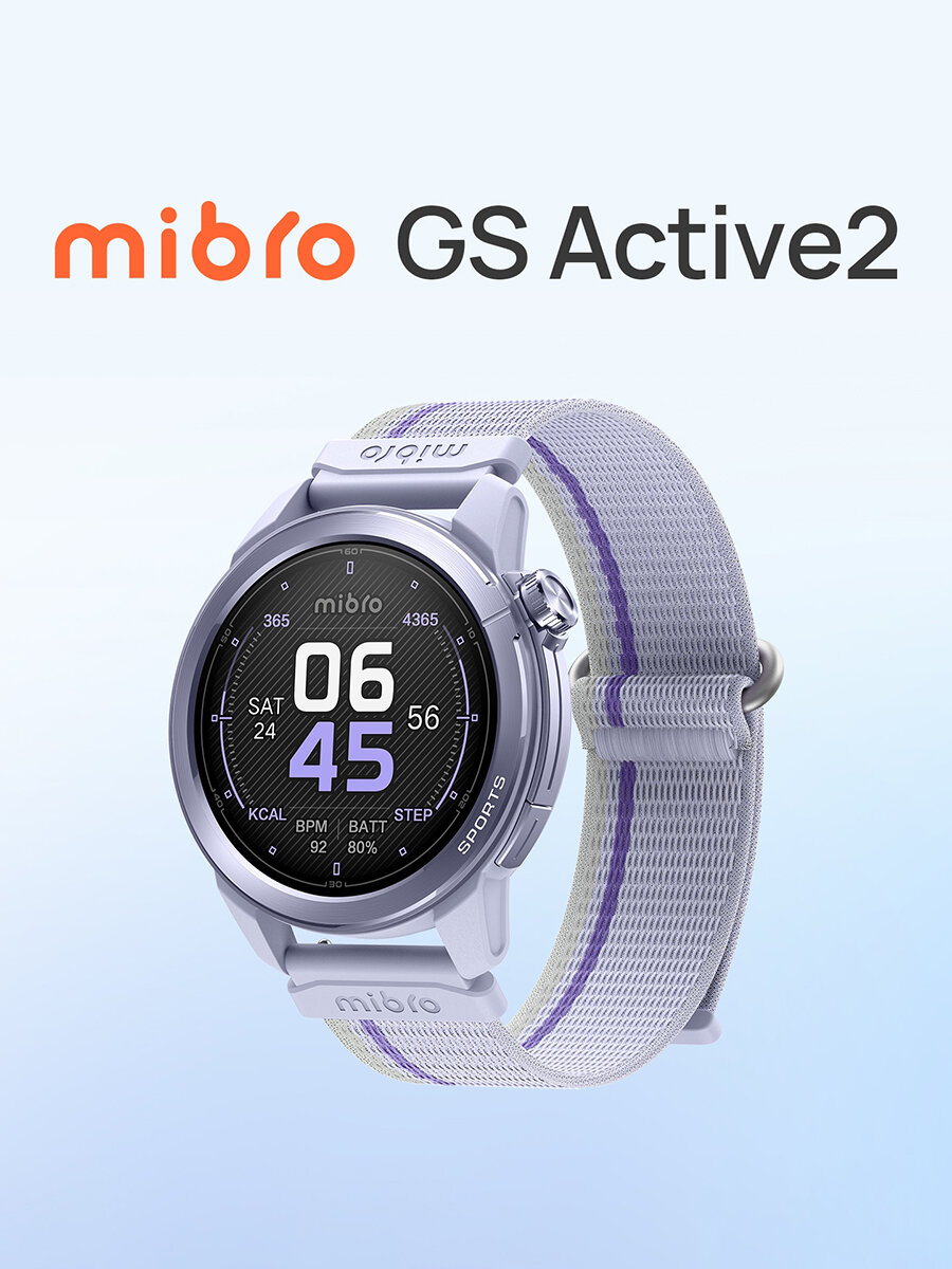 Mibro GS Active 2 Смарт часы, 46mm, лиловый Уцененный товар