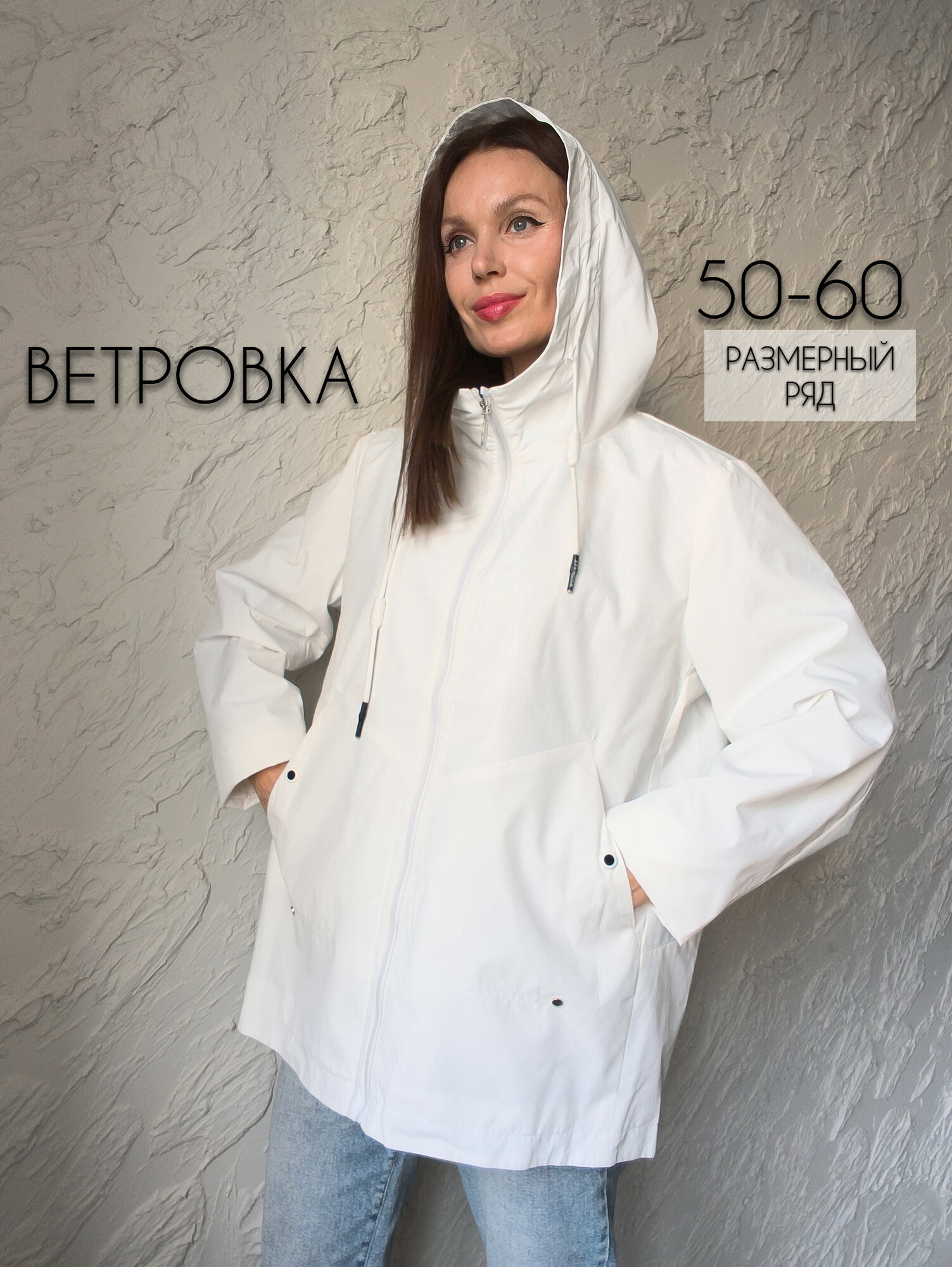 Ветровка  модная 2025