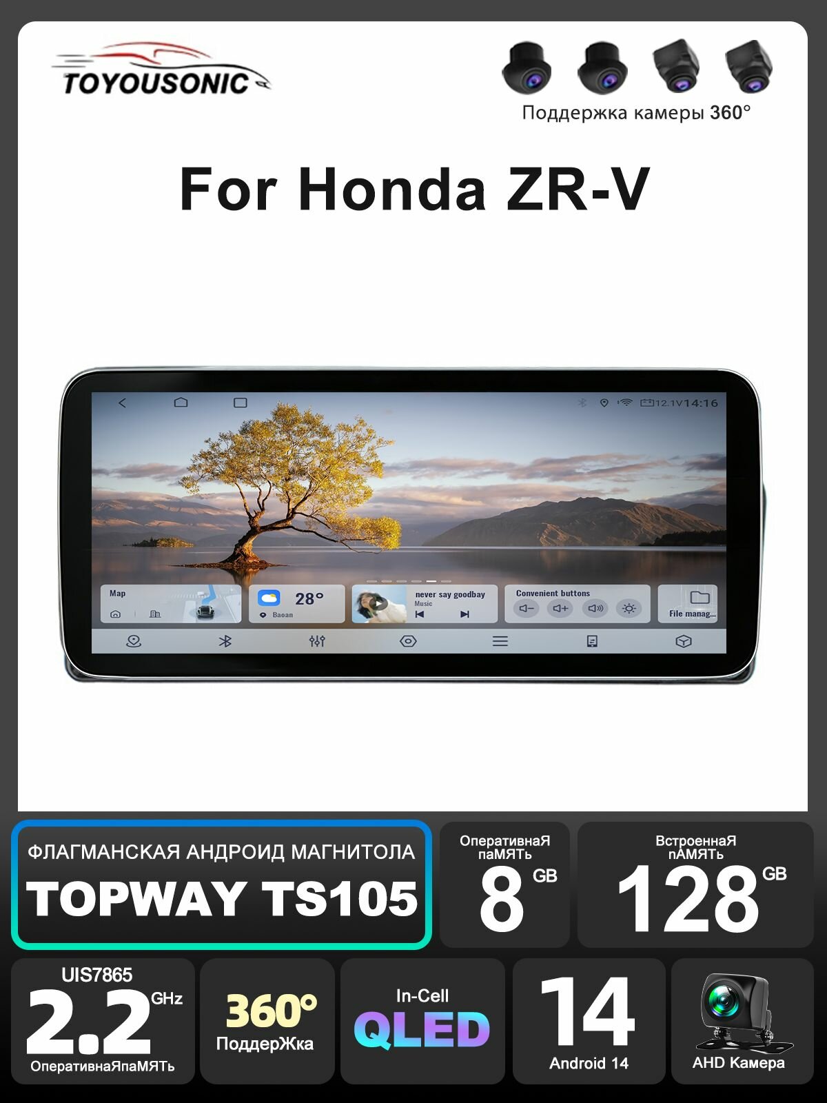 Магнитола для 12.3 дюймов Honda ZR-V TS105 Автомобильный процессор 4G 8 core 8+128G QLED Android 14-цифровой DSP -навигация Carplay/Android auto BT FM AM RDS WIFI-плеер