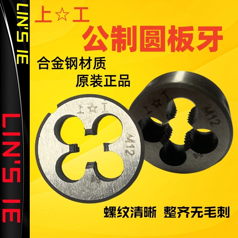 Ручной резьбонарезной станок с круглой матрицей для нарезания резьбы M3M4M5M6M8M10M12M14M16M18M20 М22*1.0 мелкая