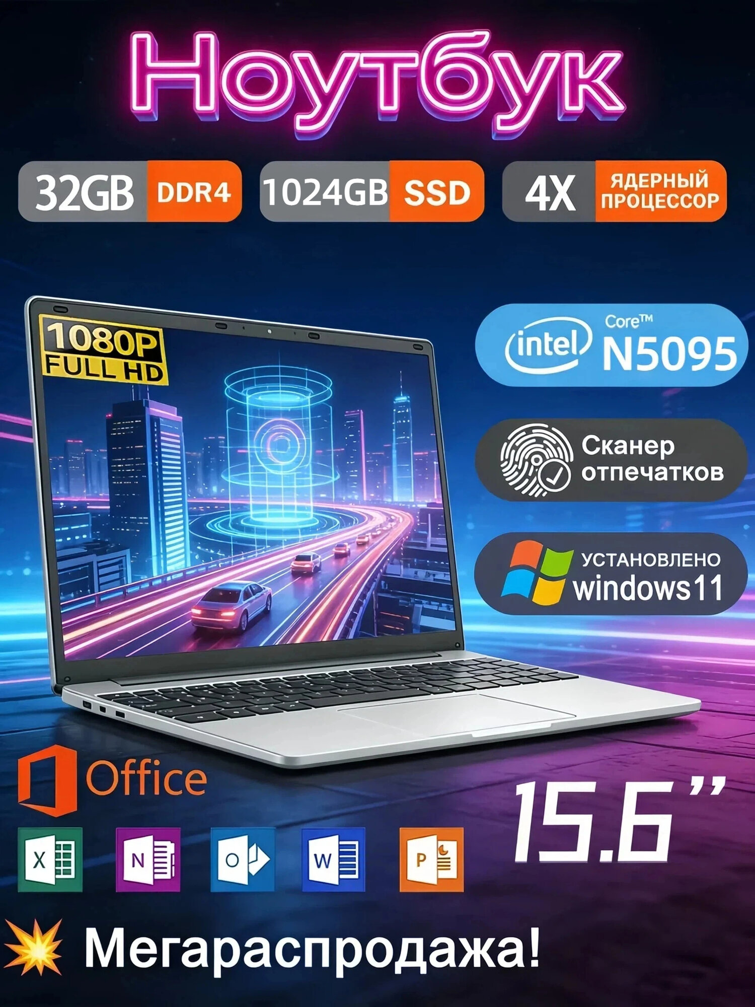 Ноутбук 15,6 дюйма, Intel N5095,32 ГБ, SSD 1024 ГБ, графические процессоры Intel UHD , Windows 11, русская клавиатура