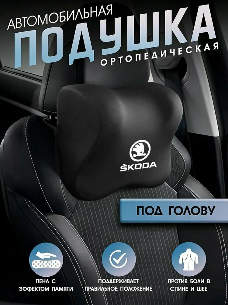 Подушка автомобильная На подголовник, Синтепух, Брезент, 1 шт.