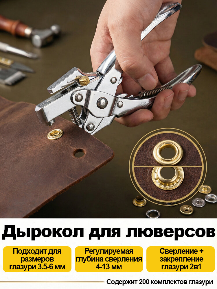 Дырокол, до 25 листов канцелярский офисный для бумаги