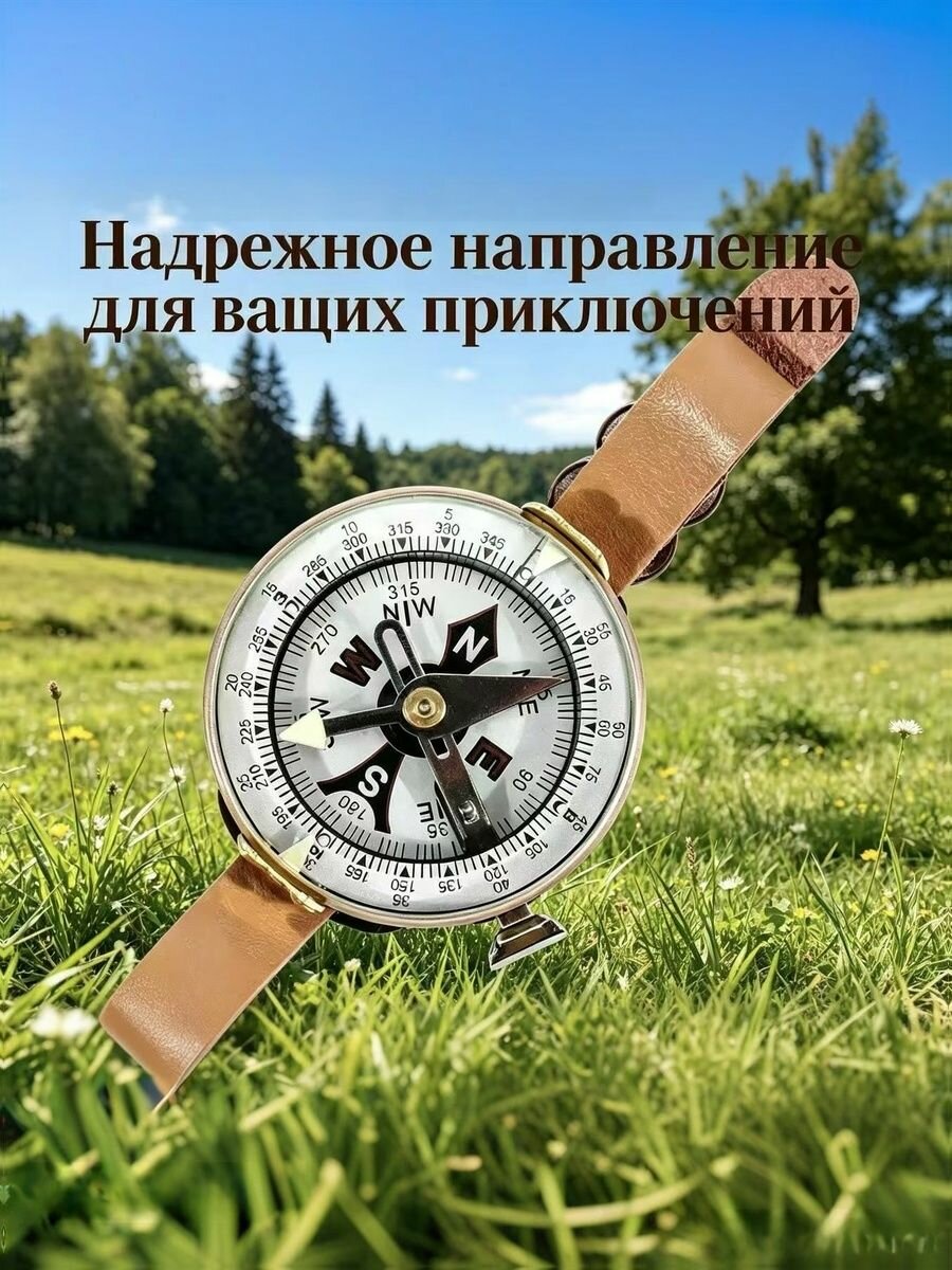 Наручный компас "Армейский" Адрианова, металлический, кожаный, с азимутальной шкалой