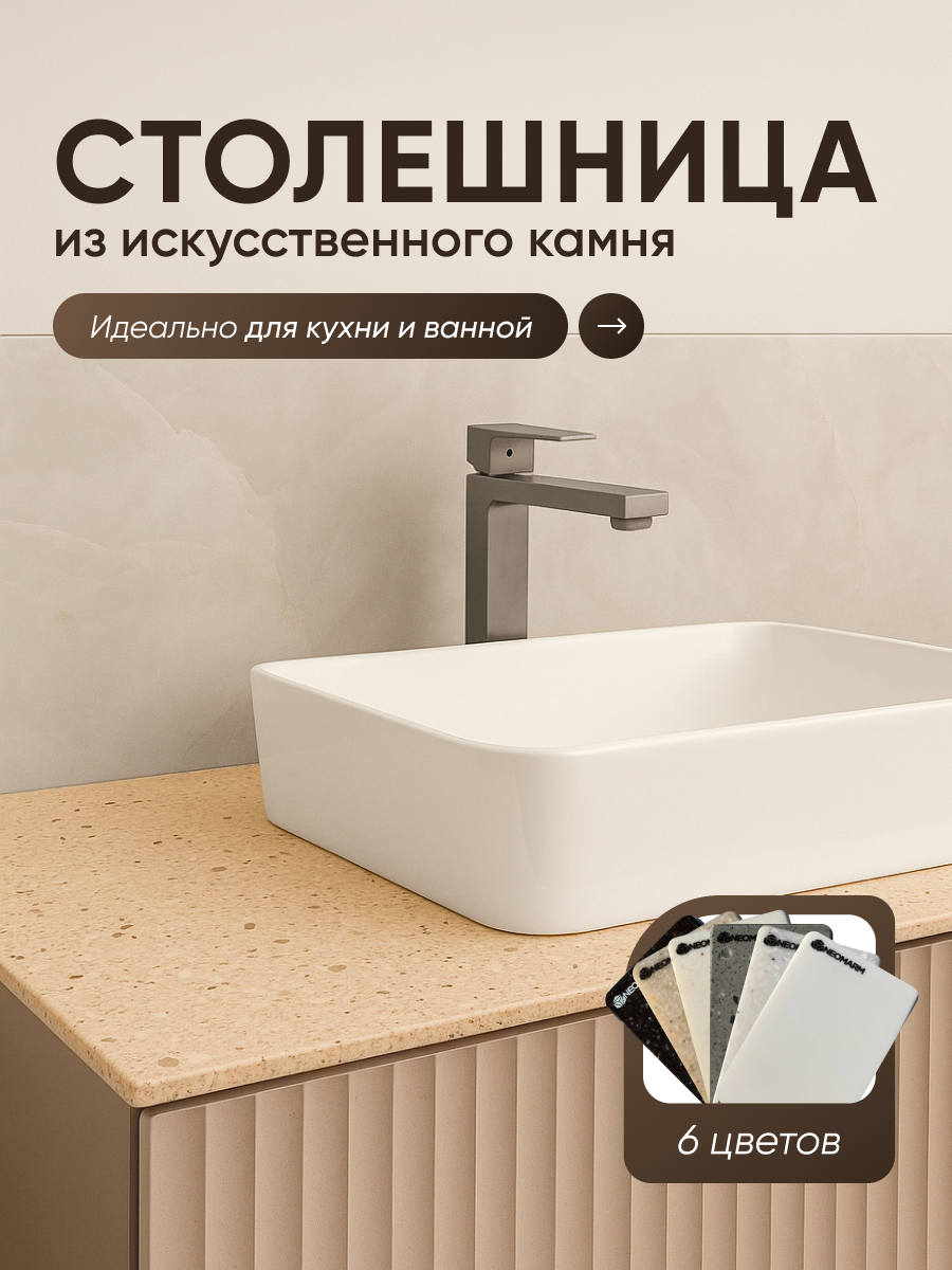 Столешница из искусственного камня 40 см*40 см*1,2 см для кухни или ванны