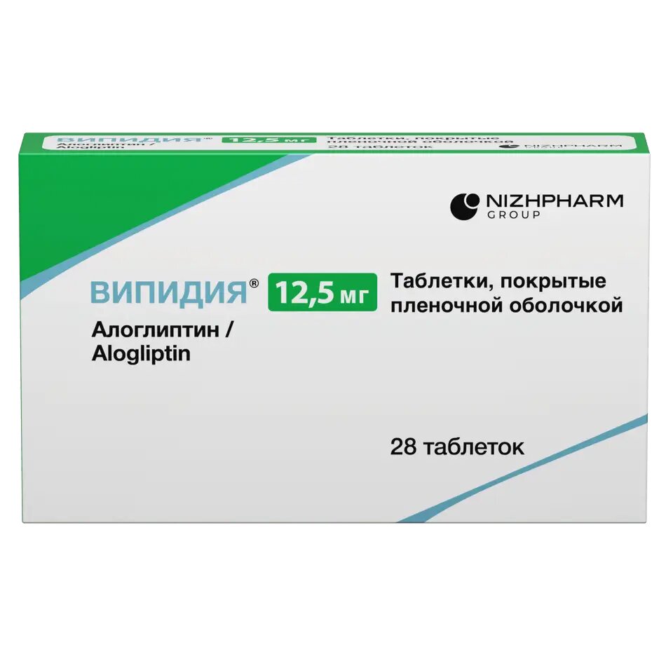 Випидия таблетки покрыт. плен. об. 12,5 мг 28 шт