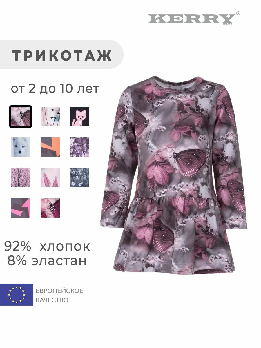 Платье Осень-зима 2023