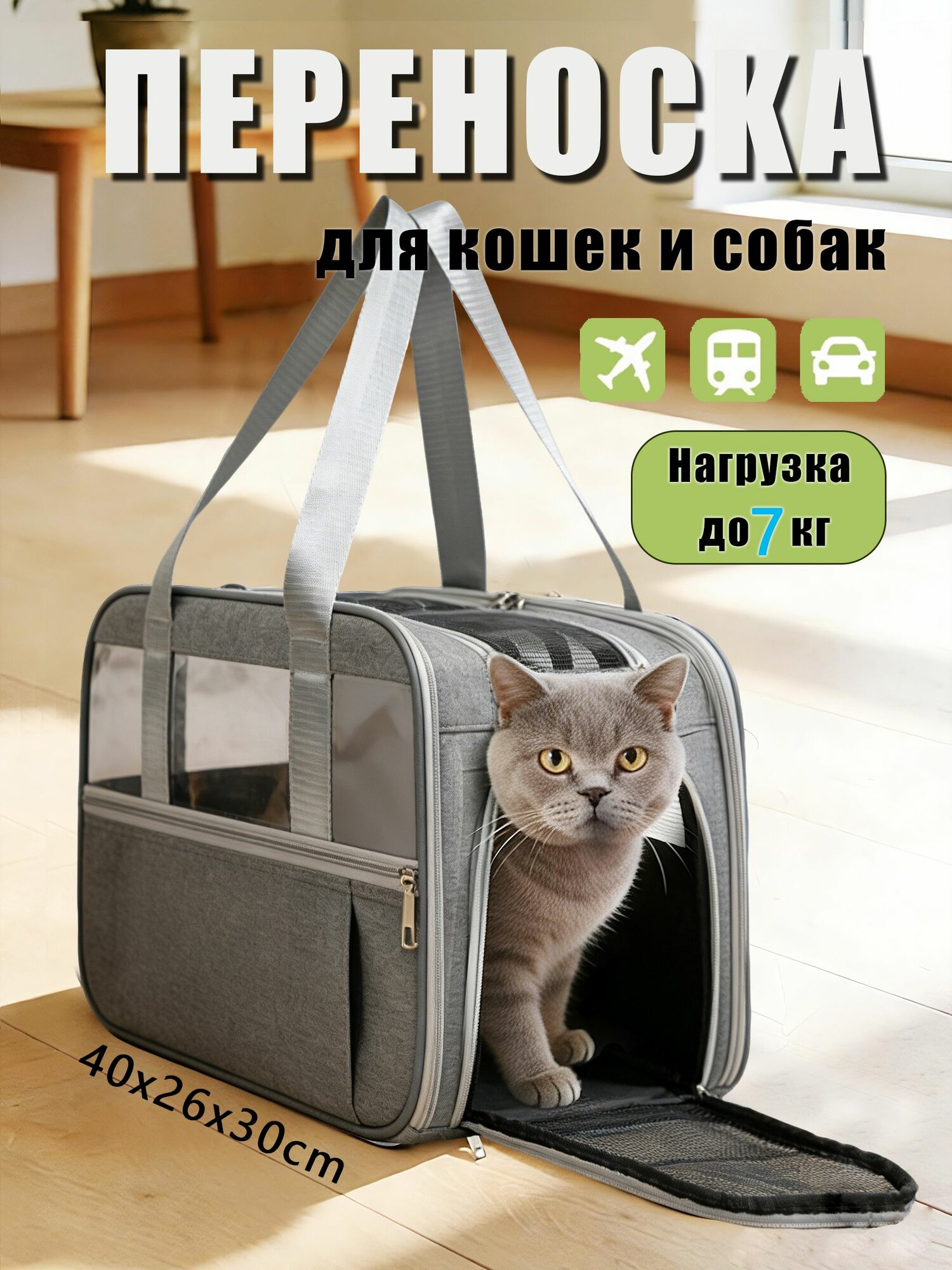Сумка переноска для кошек и собак мелких и средних пород складная , серый, дышащий материал, 40х26х30см