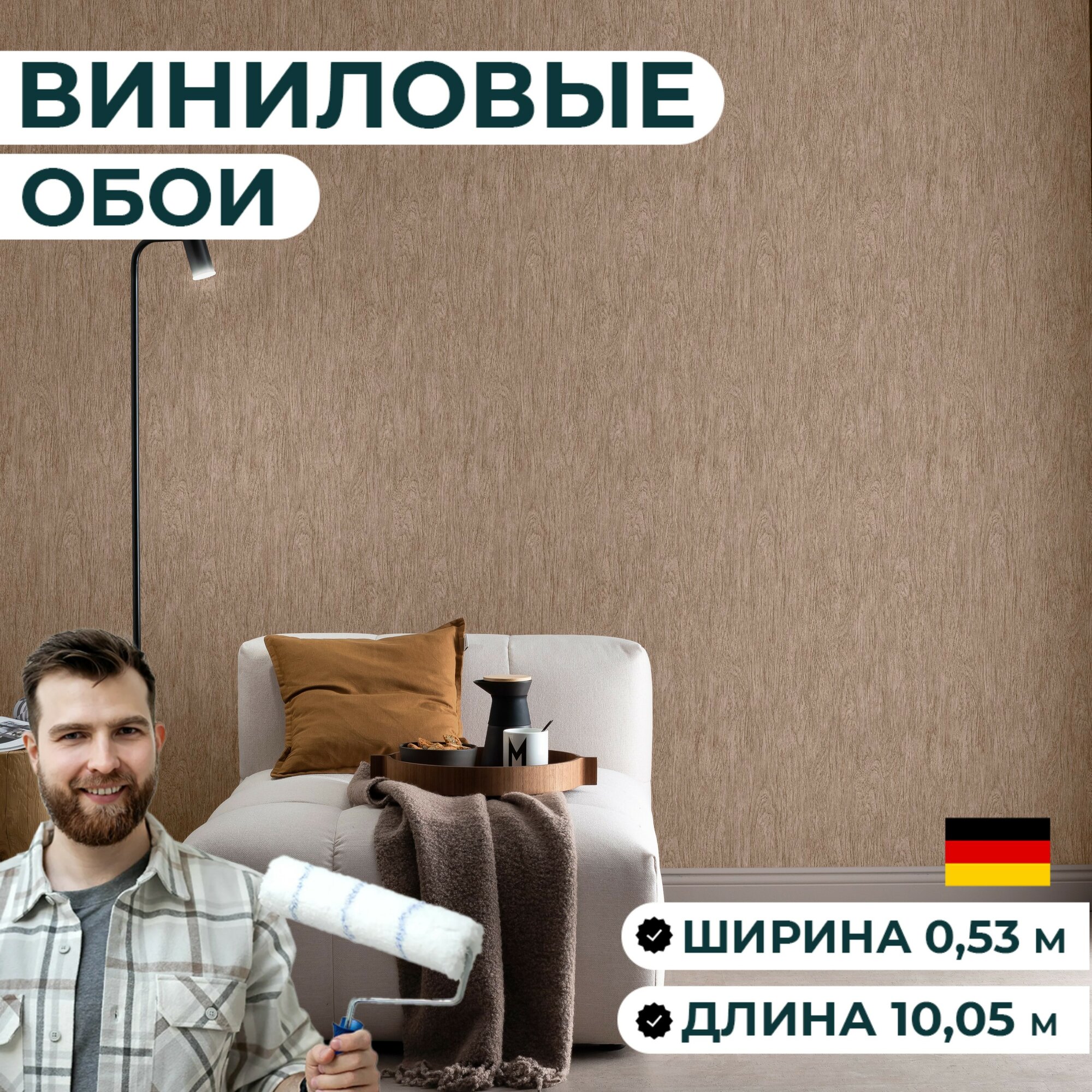 Обои флизелиновые ширина 0,53 м. Моющиеся, матовые. В спальню, кухню, гостиную, коридор. Немецкие Раш (Rasch) арт. 600049