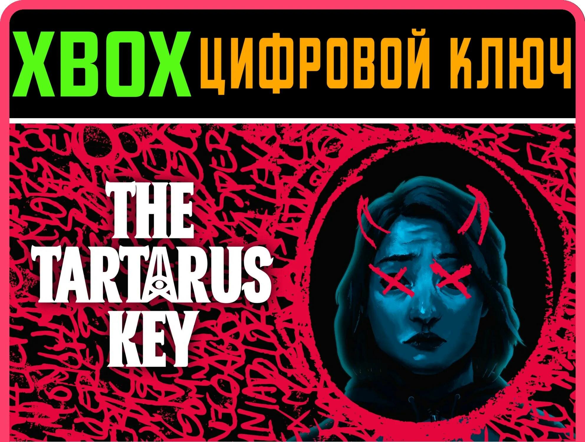 THE TARTARUS KEY XBOX ключ/КОД | Работает на ваш акк | Игра навсегда | Быстрая доставка