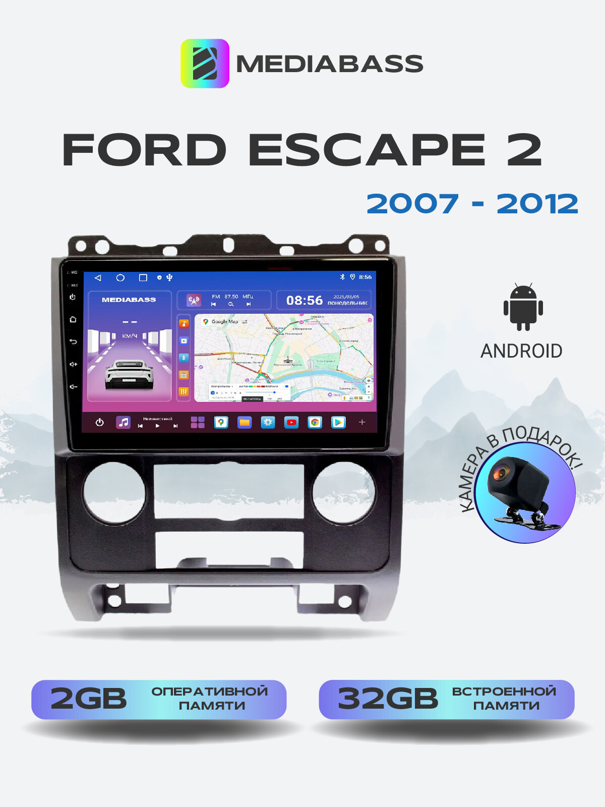 Магнитола для Ford Escape 2007-2012 2 поколение. Андроид магнитола, 2/32ГБ. Форд Эскейп