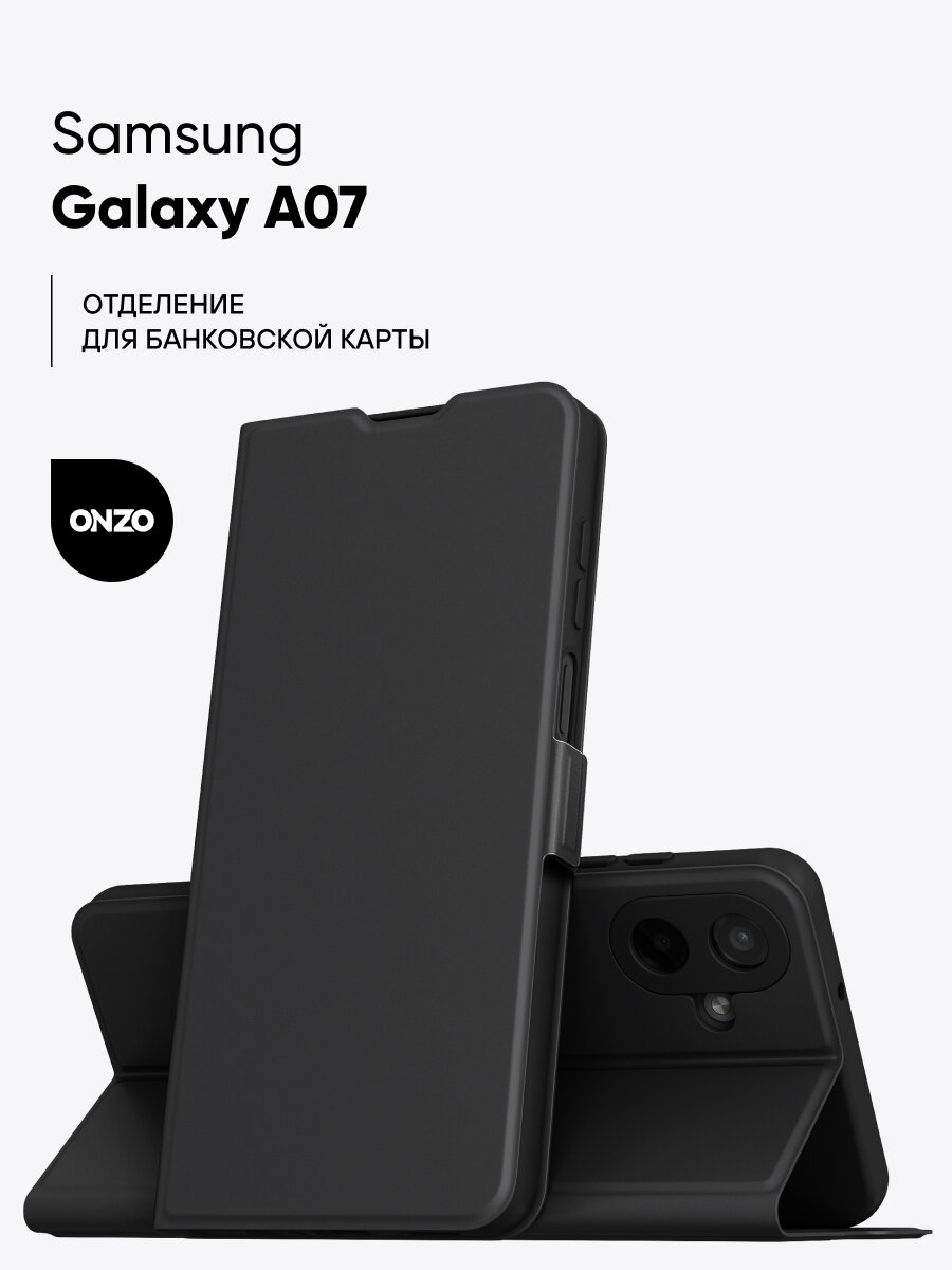 Чехол книжка для Samsung Galaxy A07 из искусственной кожи, черный